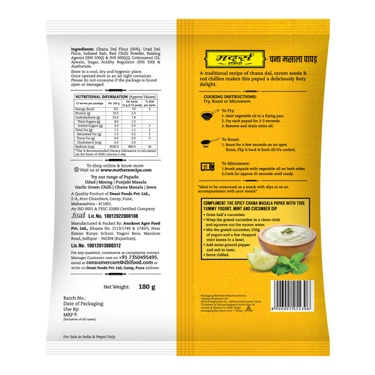 Madras Appalam 100 gm – Mothers Recipe