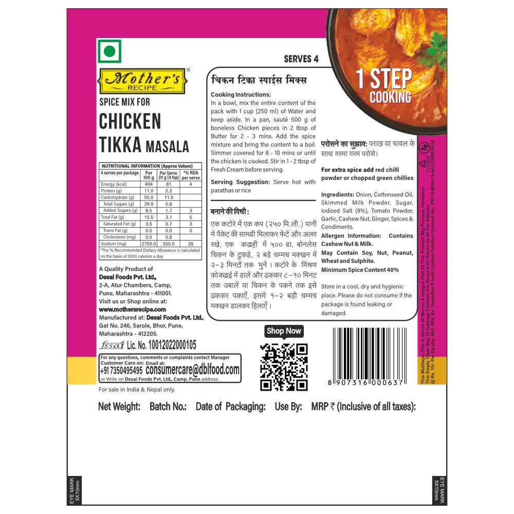 Chicken Tikka Mix 80 gm
