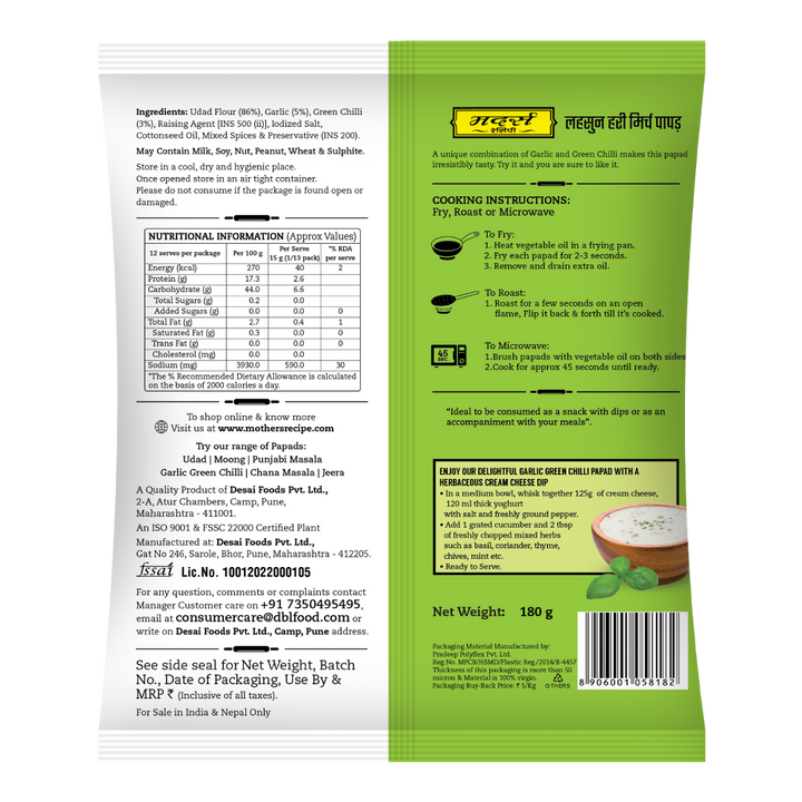 Buy Papad Online - Enjoy Real Crunch by Mother's Recipe – Mothers Recipe