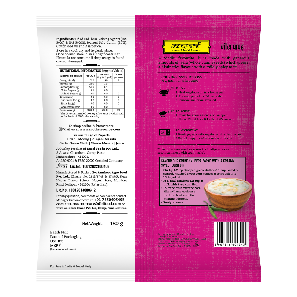 Madras Appalam 100 gm – Mothers Recipe