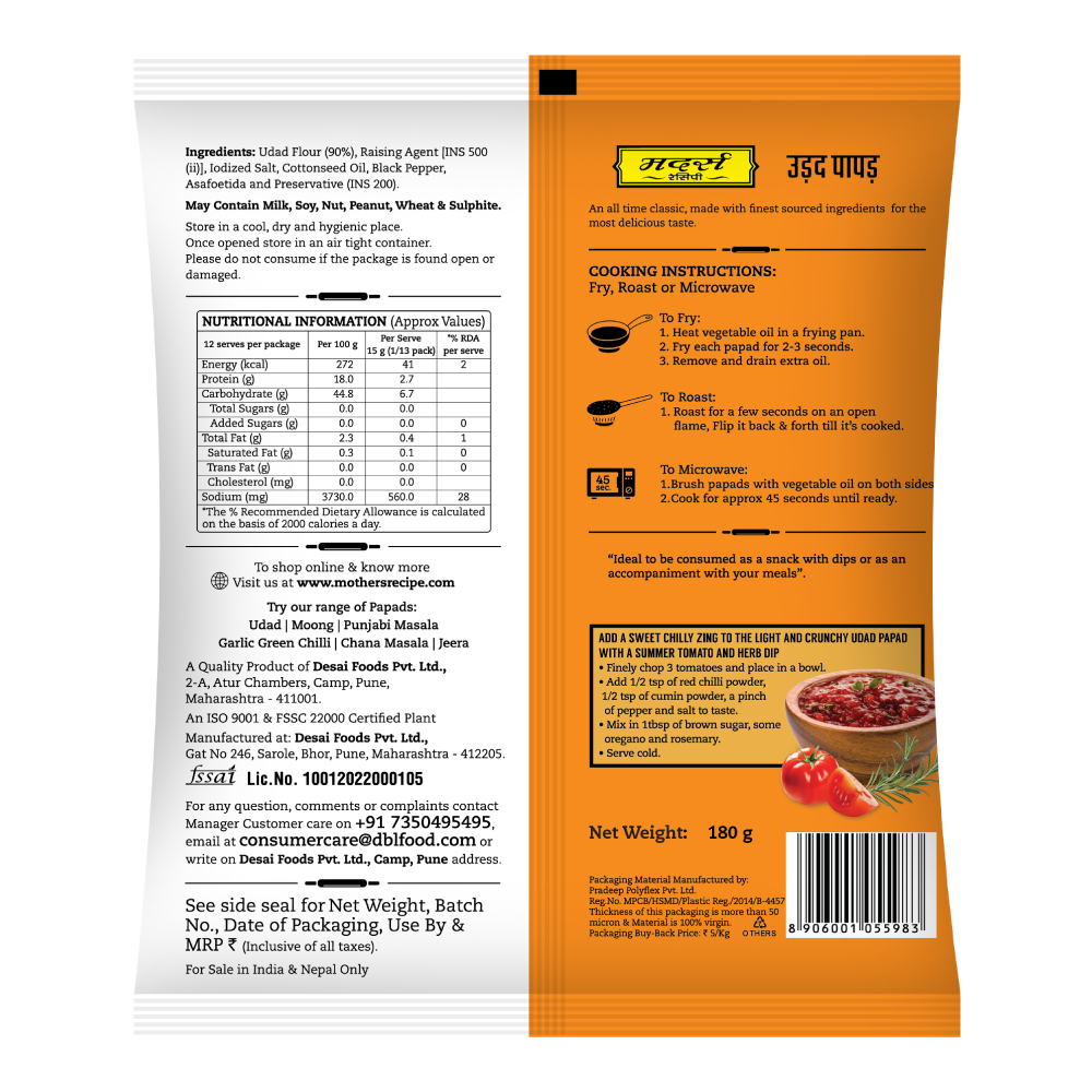 Udad Papad 180 gm – Mothers Recipe